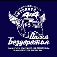 Ангел Бездорожья Аватар автора