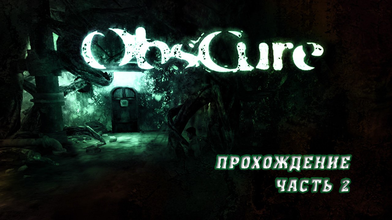 Obscure (PS2) – смотреть онлайн все 6 видео от Obscure (PS2) в хорошем  качестве на RUTUBE