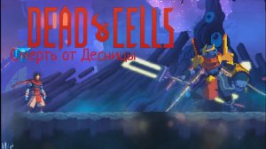 Dead Cells