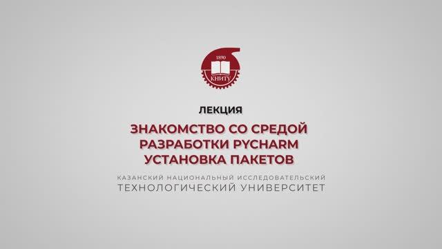 Кафедра «Автоматизированных систем сбора и обработки информации» Староверова Н.А.