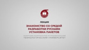 Кафедра «Автоматизированных систем сбора и обработки информации» Староверова Н.А.