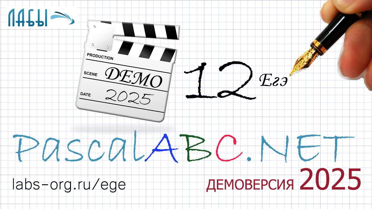 ЕГЭ 12