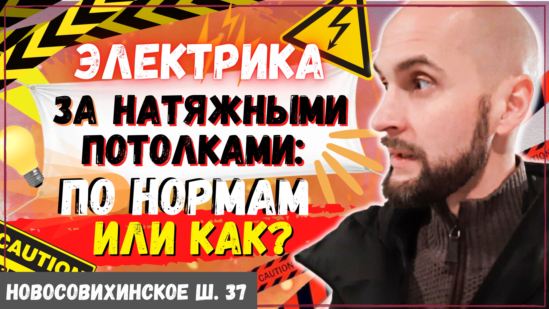 Обзор ремонта | Носовихинское ш. 37 | Квартира 65 кв.м – смотреть онлайн  все 4 видео от Обзор ремонта | Носовихинское ш. 37 | Квартира 65 кв.м в  хорошем качестве на RUTUBE