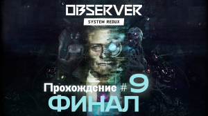 Observer : system redux