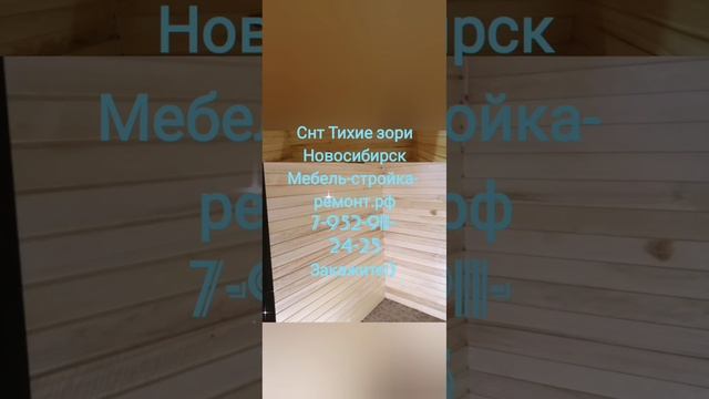 Ремонт отделка помещений офисов магазинов складов Новосибирск +7 952 911-24-25 мебель-стройка-ремонт.рф