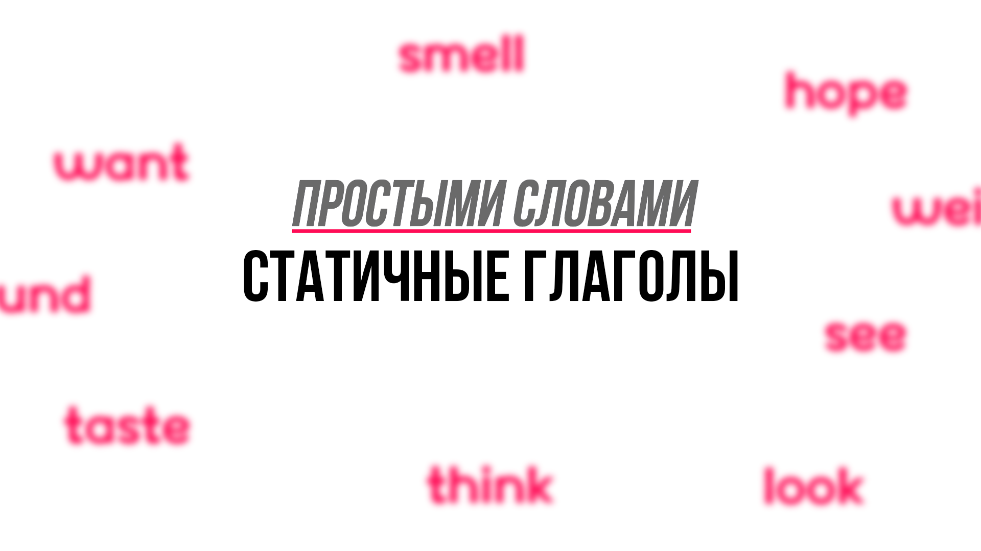 Авторская Программа ″Простыми Словами″ – смотреть онлайн все 4 видео от  Авторская Программа ″Простыми Словами″ в хорошем качестве на RUTUBE