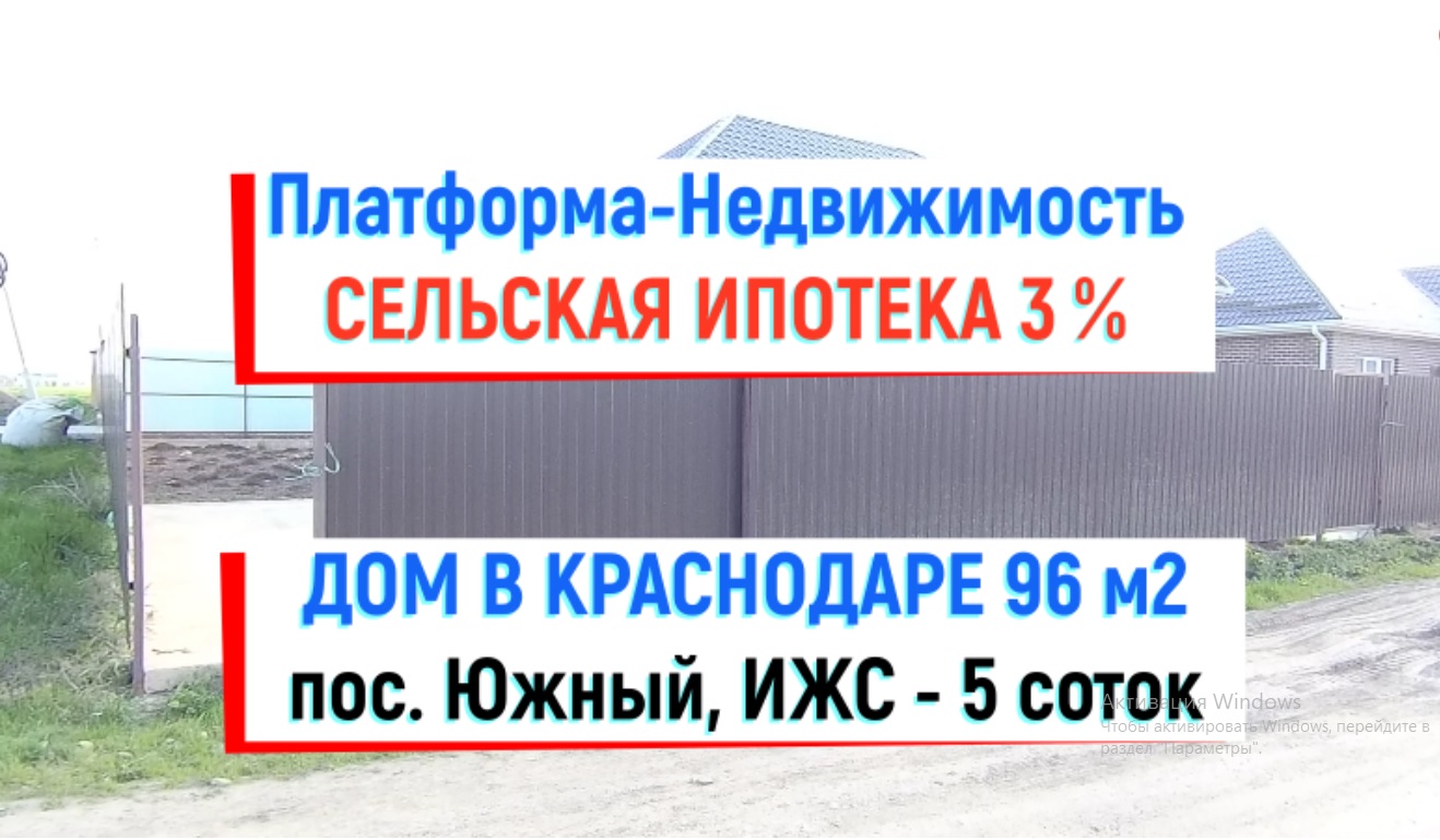 Краснодар - Дома / Дуплексы / Таунхаусы / Дачи – смотреть онлайн все 13  видео от Краснодар - Дома / Дуплексы / Таунхаусы / Дачи в хорошем качестве  на RUTUBE