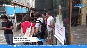 Градостроительство и защита наследия