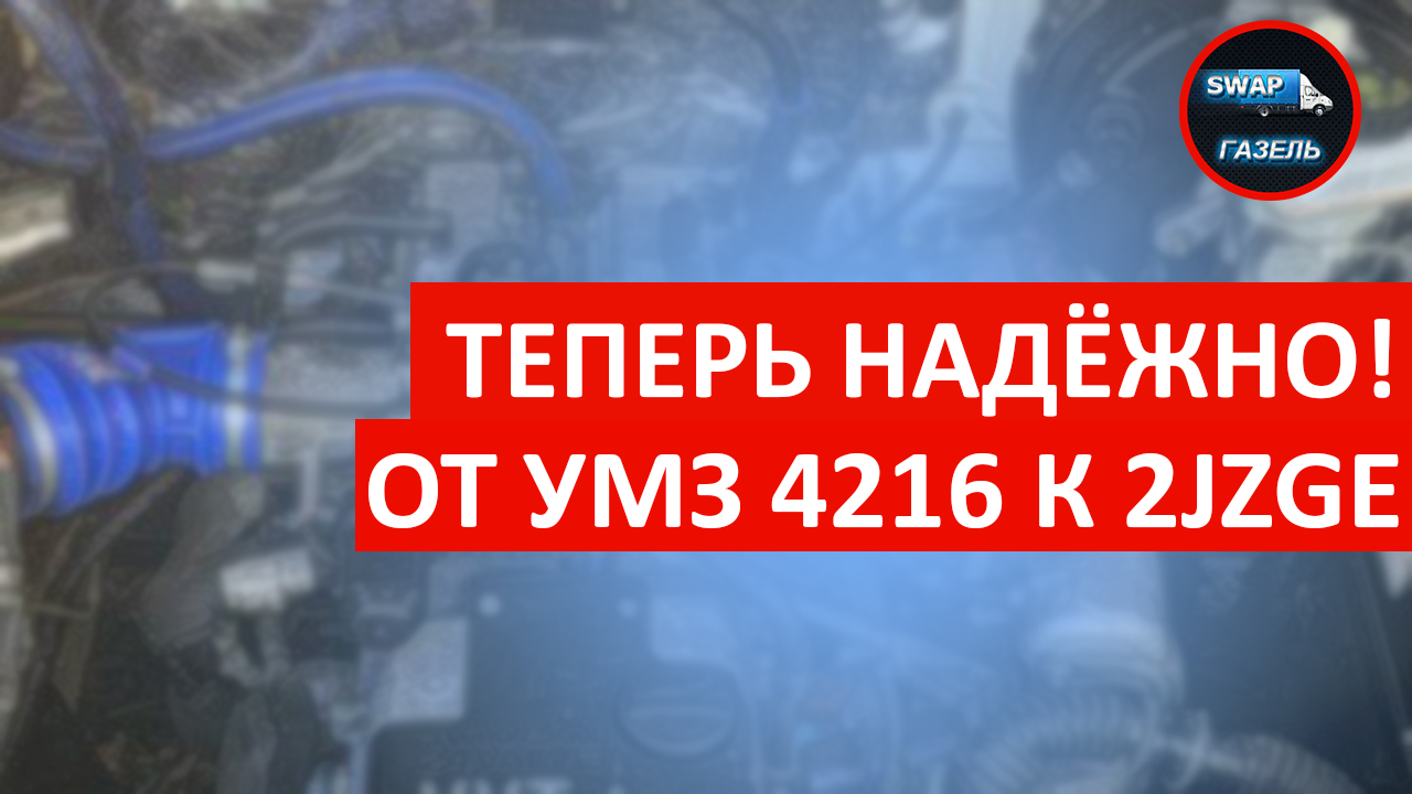 Платформа для а/м Газель – 4,2 метра (удлиненная)