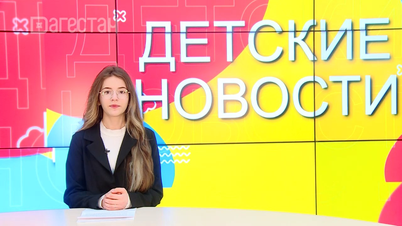 Детские новости – смотреть онлайн все 40 видео от Детские новости в хорошем  качестве на RUTUBE