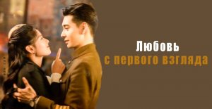 Люблю тебя с первого взгляда - 1 сезон все серии / The Secret Life of My Secretary / Chomyeone