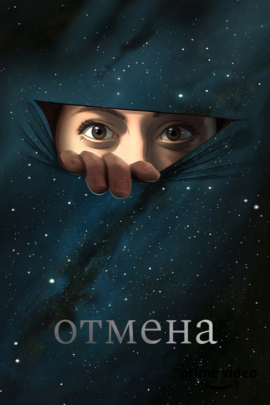 Отмена (мультсериал, 2019) – смотреть онлайн все 16 видео от Отмена  (мультсериал, 2019) в хорошем качестве на RUTUBE