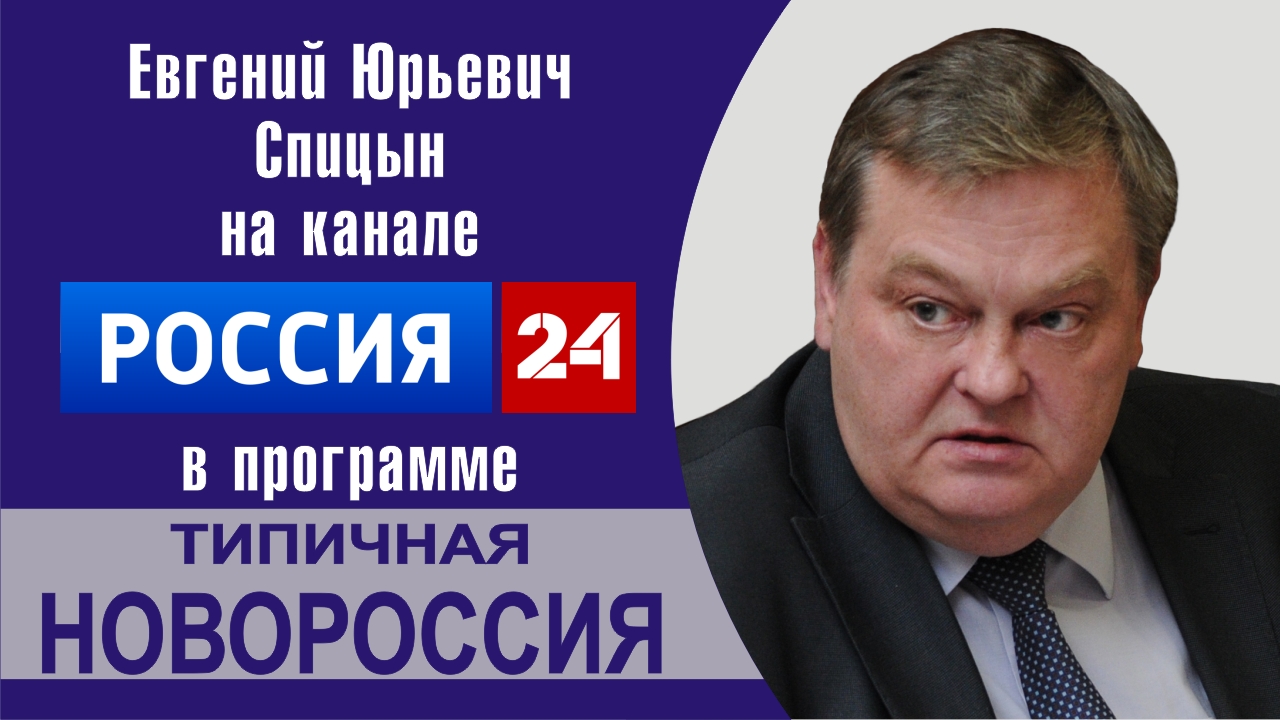 Россия-24 (ВГТРК). Программа ″Типичная Украина″ – смотреть онлайн все 10  видео от Россия-24 (ВГТРК). Программа ″Типичная Украина″ в хорошем качестве  на RUTUBE