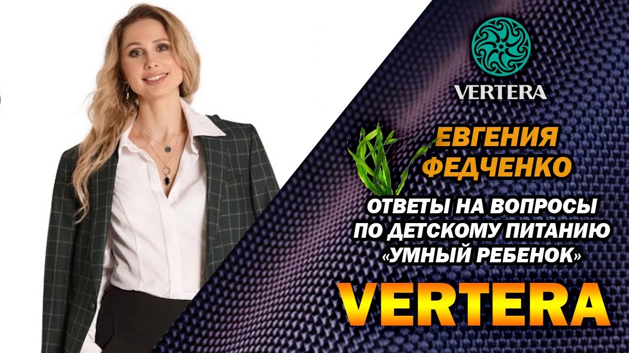 О ПРОДУКАХ ВЕРТЕРА – смотреть онлайн все 10 видео от О ПРОДУКАХ ВЕРТЕРА в  хорошем качестве на RUTUBE