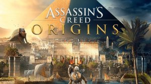 Прохождение Assassin′s Creed Origins ПК БП