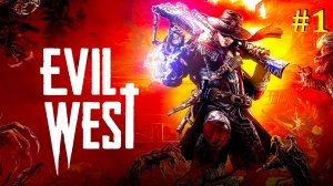 Evil West - Вампиры Дикого Запада