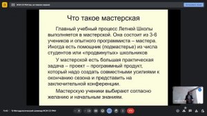 Методологический семинар ИСИ СО РАН