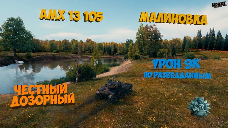 World Of Tanks