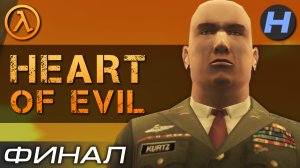Heart Of Evil: Napalm Edition • Half-Life Mod (2009)