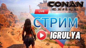 Conan Exiles