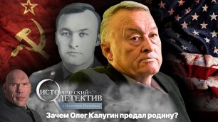 Исторический детектив с Николаем Валуевым