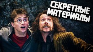 Гарри Поттер и орден феникса