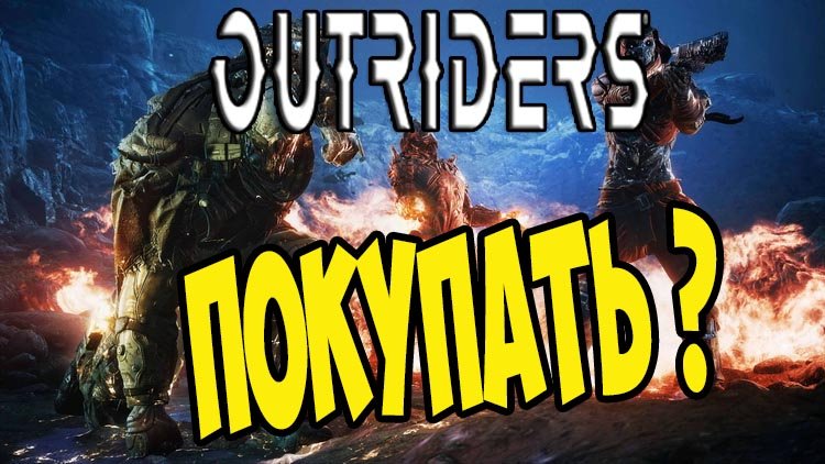 Outriders