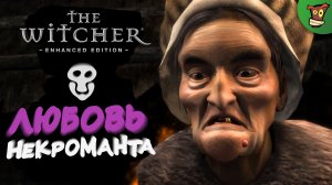 The Witcher: Enhanced Edition (Ведьмак 1) Прохождение