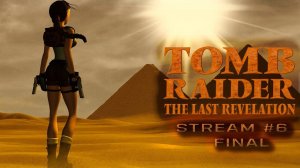 Tomb Raider IV: The Last Revelation