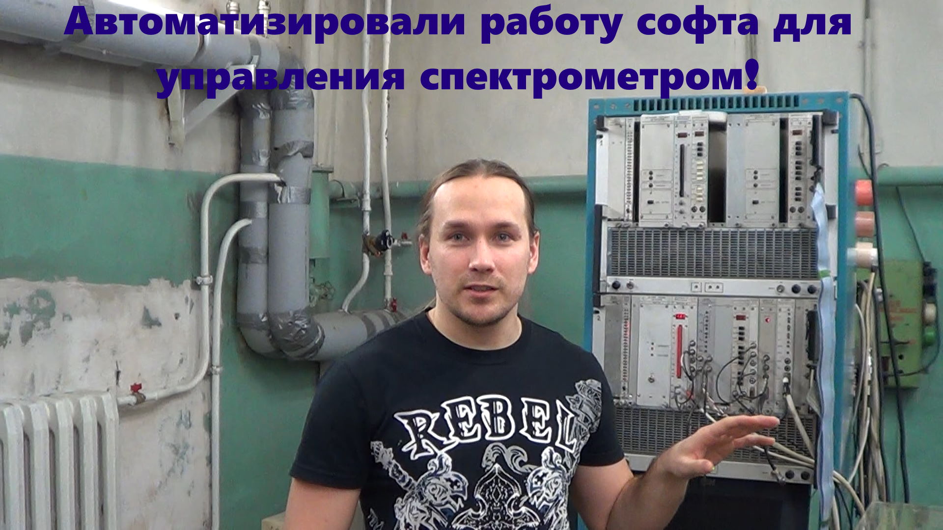 Автоматизация – смотреть онлайн все 1 видео от Автоматизация в хорошем  качестве на RUTUBE