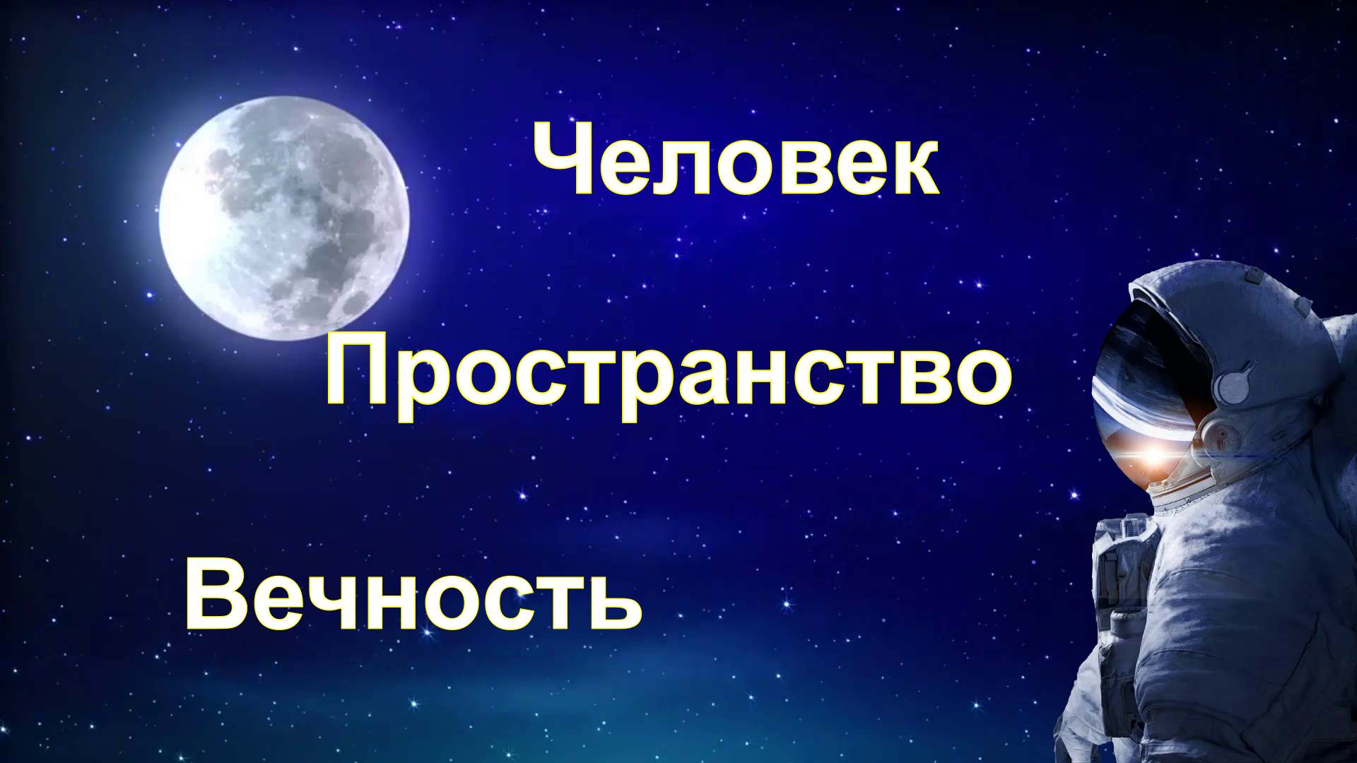 Звёзды зовут – смотреть онлайн все 68 видео от Звёзды зовут в хорошем  качестве на RUTUBE