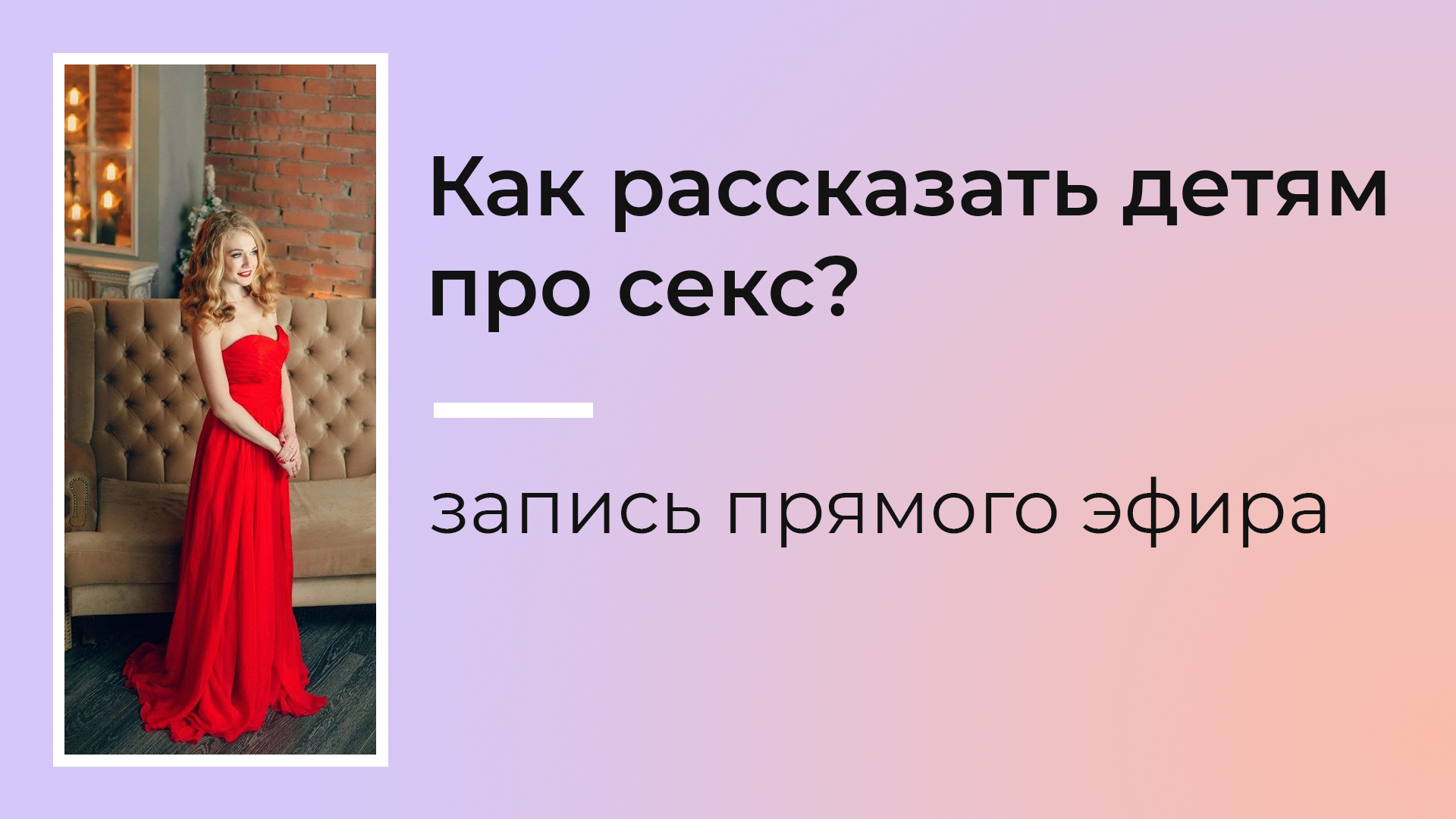 Запись прямых эфиров – смотреть онлайн все 1 видео от Запись прямых эфиров  в хорошем качестве на RUTUBE