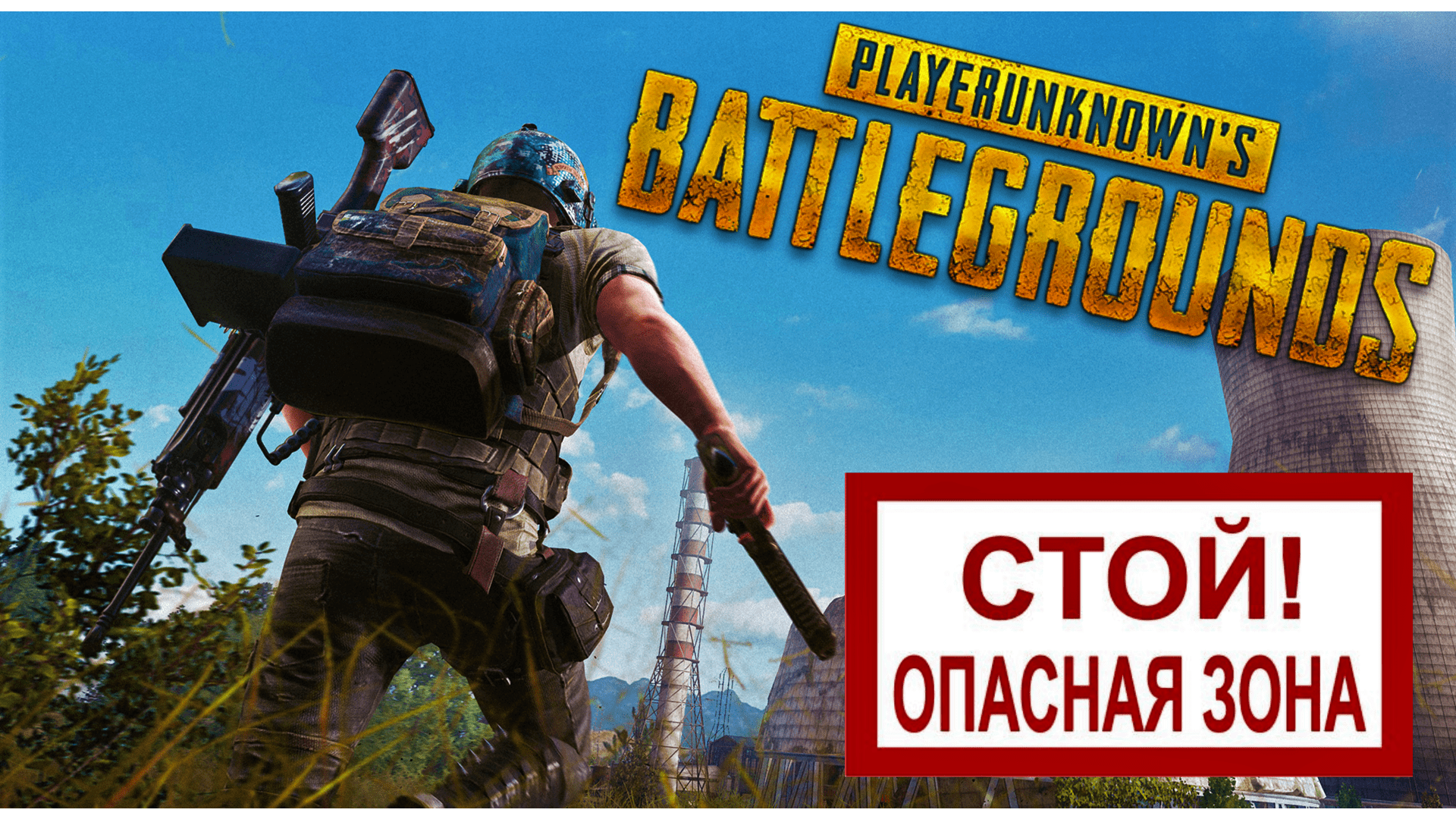 просмотр игры pubg (87) фото