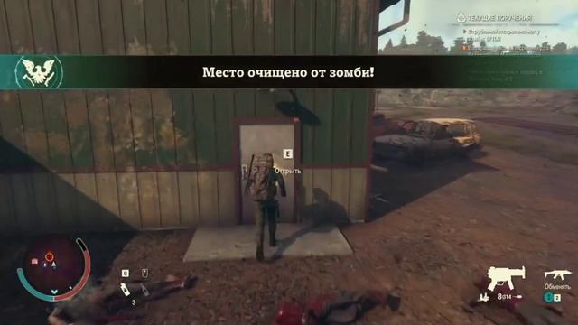 State Of Decay 2