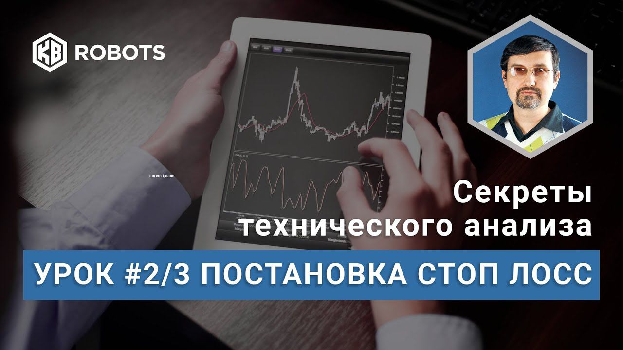 Видео курс СЕКРЕТЫ ТЕХНИЧЕСКОГО АНАЛИЗА