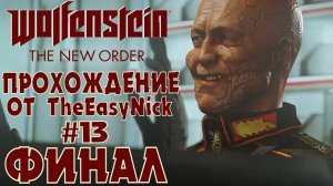 Wolfenstein: The New Order