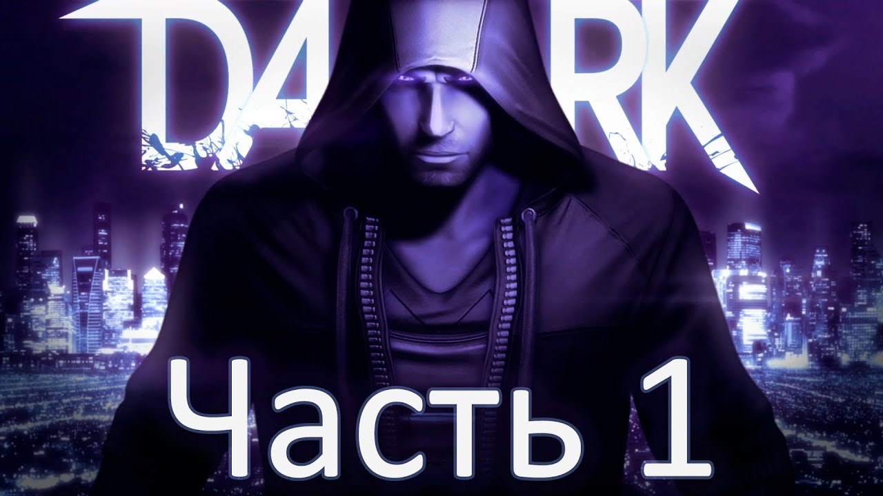 Dark – смотреть онлайн все 12 видео от Dark в хорошем качестве на RUTUBE