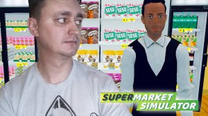 Supermarket Simulator