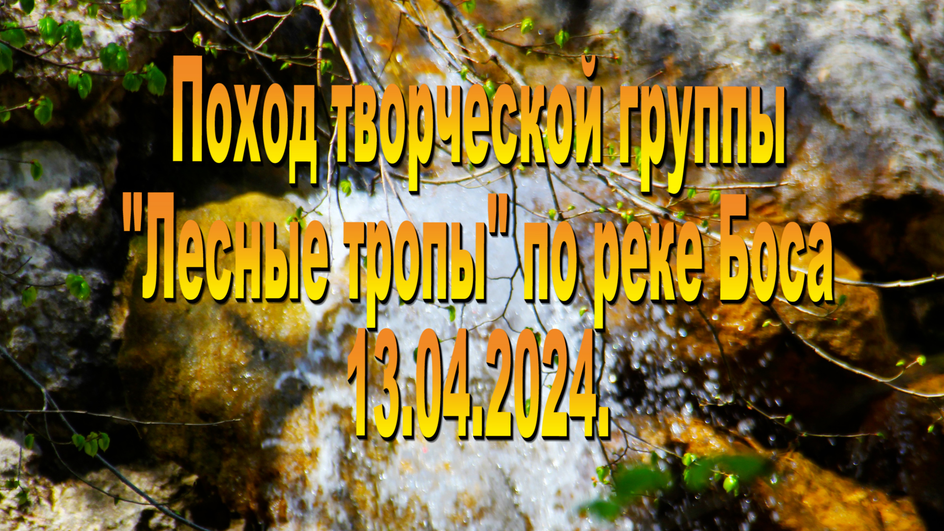 Крымские маршруты и тропы. Интересные места и достопримечательности.