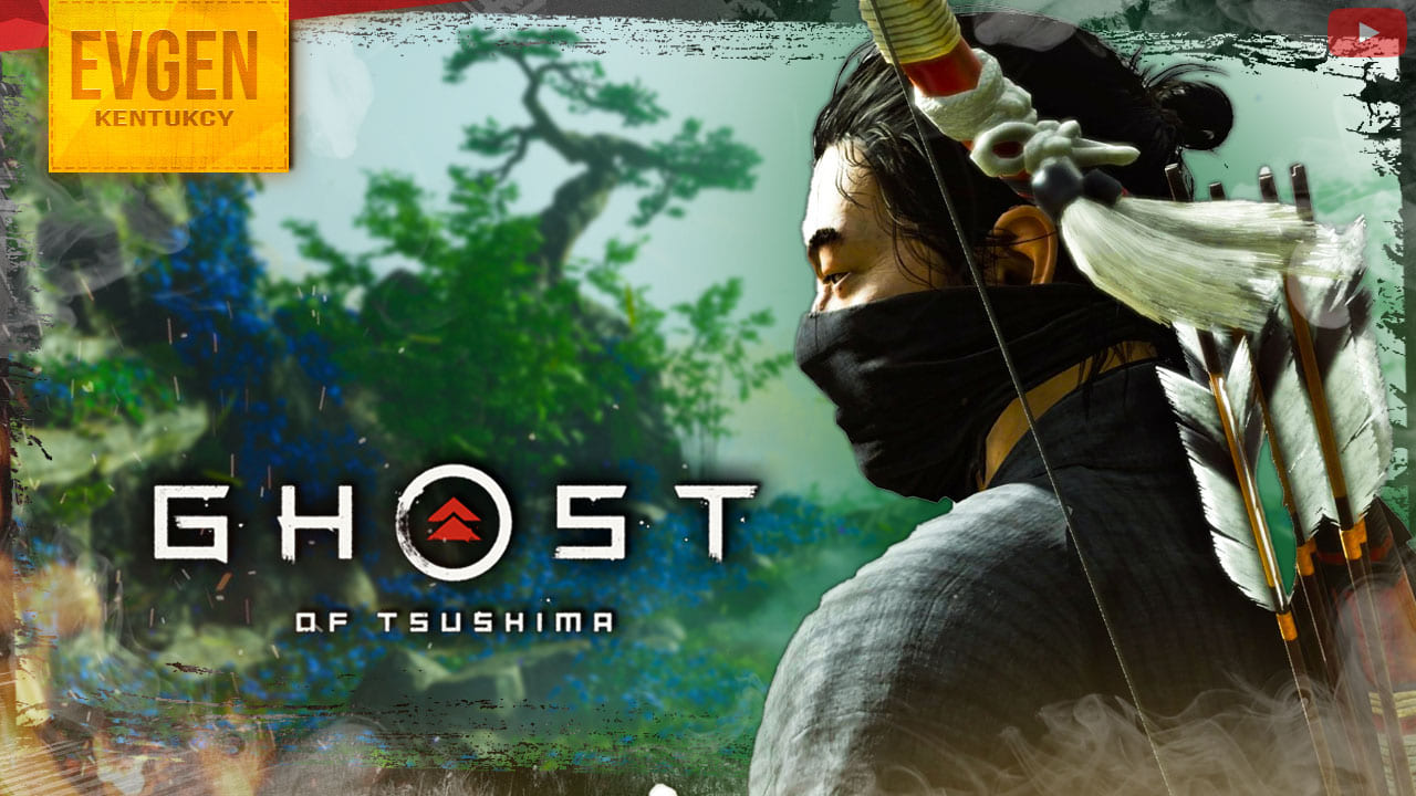 Прохождение Ghost of Tsushima на Русском