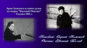 Сергей Лемешев. Кино и телеархив