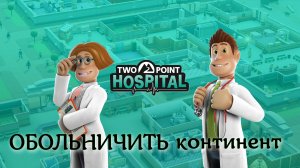 Two Point Hospital