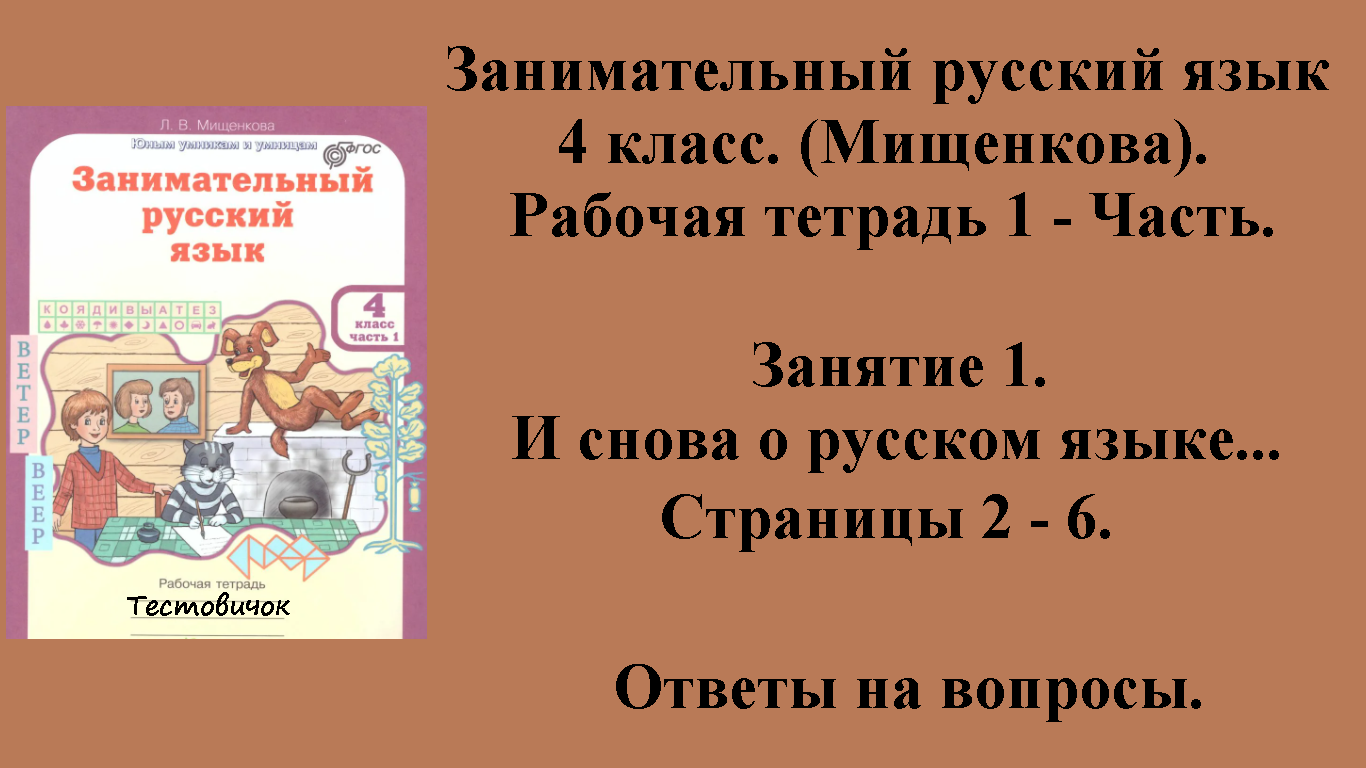 Русский секс с разговорами, стр. 4
