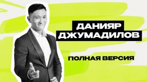 ПРЕДЕЛЬНИК \ СТЕНДАП (STAND UP)