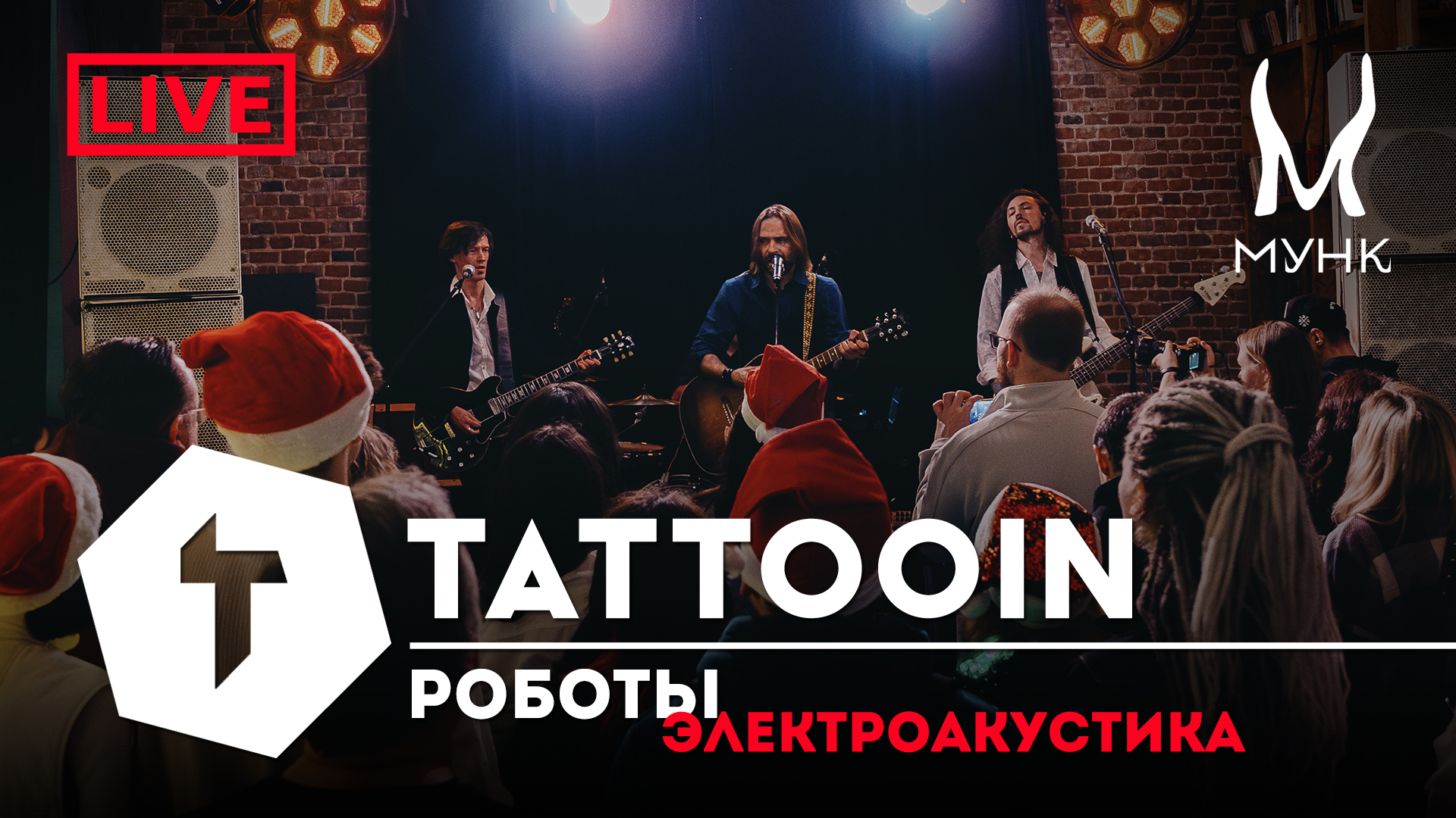 Концерты | Live Videos