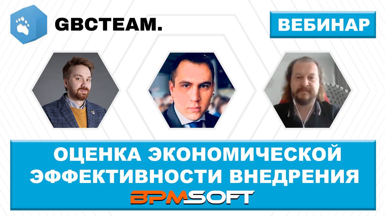 BPMSoft: Обзор решения