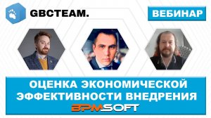 BPMSoft: Обзор решения