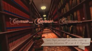 ″Самые… Самые… Самые…″-цикл видео-рассказов про особые книги из коллекции библиотеки № 2 им. Пушкина