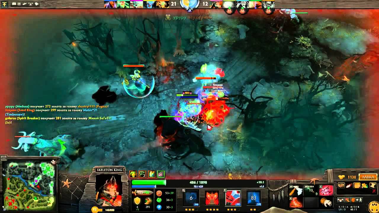 Dota 2