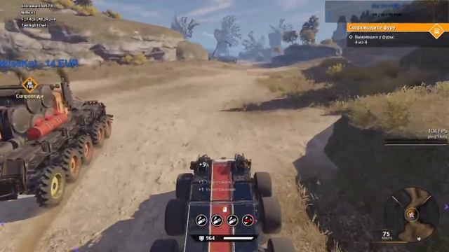 Crossout